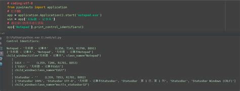 pywinauto客户端自动化 应用窗口的操作方法 测试 安静 博客园