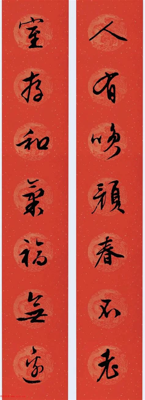 文徵明行书集字春联28副 第5页 书法专题 书法欣赏