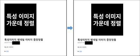 generatepress 테마 특성 이미지 썸네일 이미지 중앙 가운데 정렬하기 엑셀과 vba 그리고 selenium
