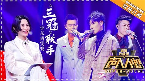 Eng Sub Super Vocal Ext Ver Ep 7 Chen Bohaos Sincere Remember Me