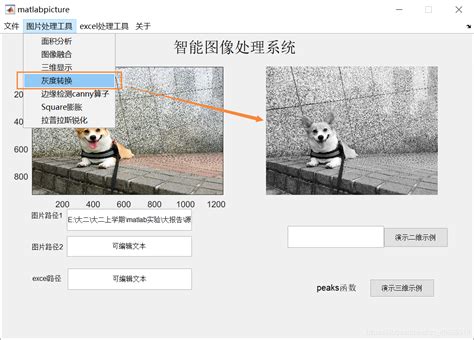 Matlab Guide 将matlab处理过的图片保存matlab Gui保存图片 Csdn博客