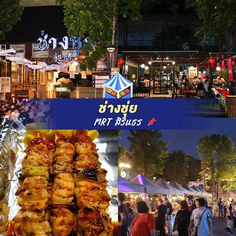 อัปเดต ตลาดนัดติดรถไฟฟ้า ตามแนว Bts Mrt 🚇 แกลเลอรีที่โพสต์โดย Sale Here Lemon8