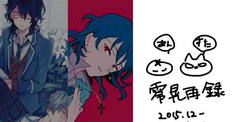 零晃 【再録】零晃 カルアのイラスト Pixiv