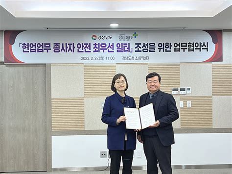 자기규율 예방체계”공공부문이 앞서 나갑니다 안전정보