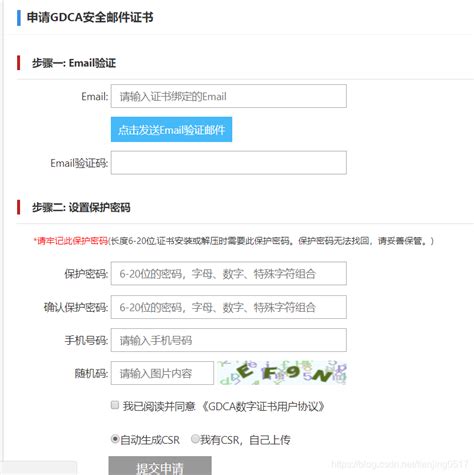 个人数字证书免费申请免费个人数字证书的申请与安装”的方法与步骤将步骤文字与过程截图 Csdn博客