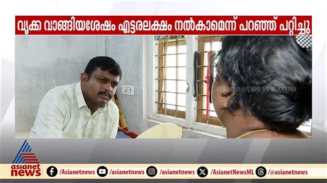വഞ്ചിക്കപ്പെട്ടു ബാക്കി പണം ചോദിക്കുമ്പോൾ ഭീഷണിപ്പെടുത്തുകയാണ് Youtube