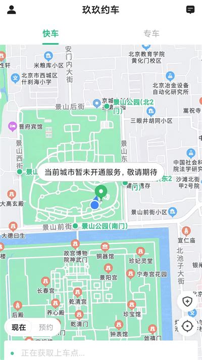 App V