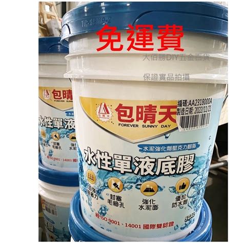 包晴天5加侖底漆的價格推薦 2025年4月 比價比個夠biggo
