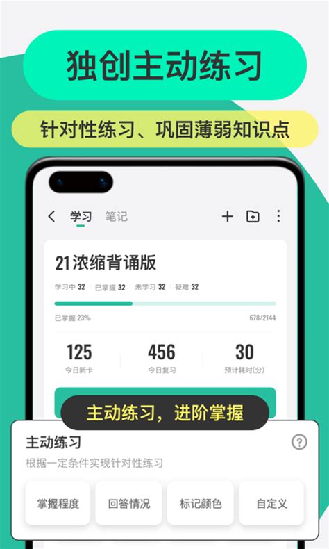 anki安卓版下载 AnkiDroid记忆卡片 V3 00 30 安卓版下载 当下软件园