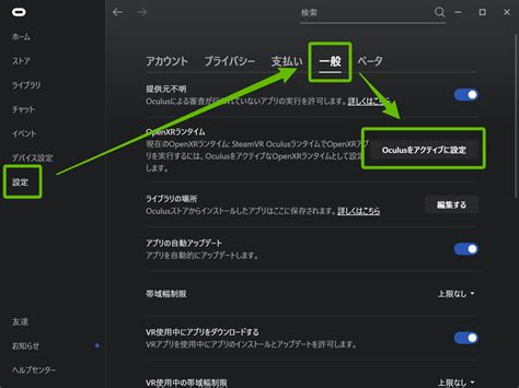 Openxrランタイムを実行時に選ぶ
