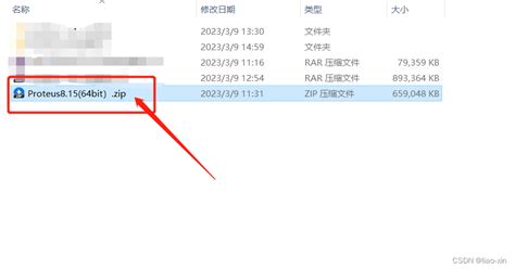 Proteus815安装教程 Csdn博客