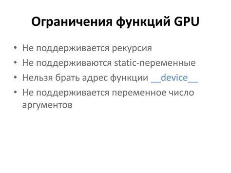 Разработка параллельных программ для Gpu Введение в Cuda презентация