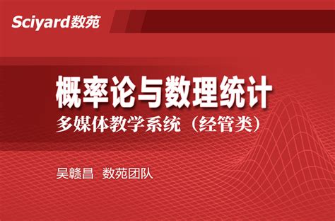 教学课件