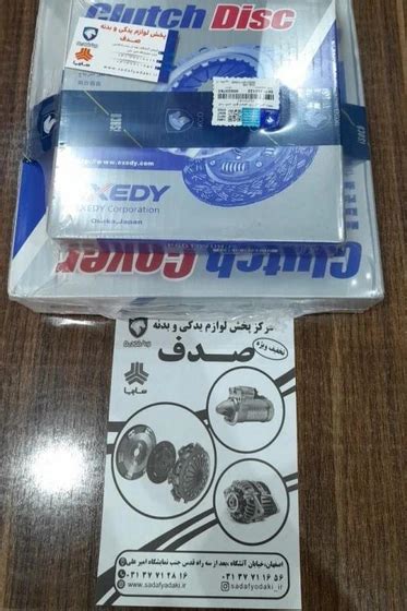 خرید و قیمت دیسک و صفحه کیت کامل کلاچ دایکن پژو پارس پژو 206 ایساکو ترب