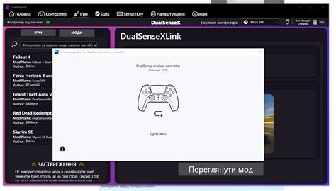 Игры с поддержкой DualSense на ПК