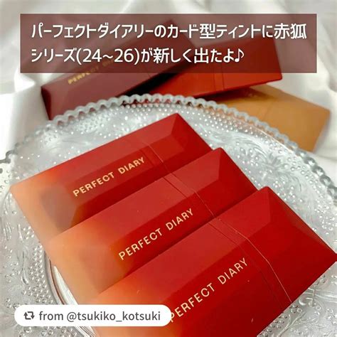 Perfect Diary On Lips 「素敵なご投稿ありがとうございます！💗 」 Lips