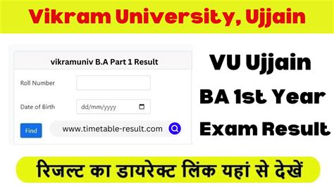 Vikram University BA 1st Year Result 2024 VU Ujjain B A Results