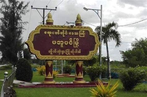 မအူပင်မြို့ရှိ လမ်းဘေးဈေးဆိုင် ၁၀၀ ကျော်ကို လူကြီးလမ်းကြောင်း ရှိသည