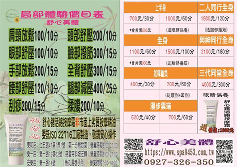 板橋洗酸美妍spa館 板橋洗酸美妍spa館 Added A New Photo