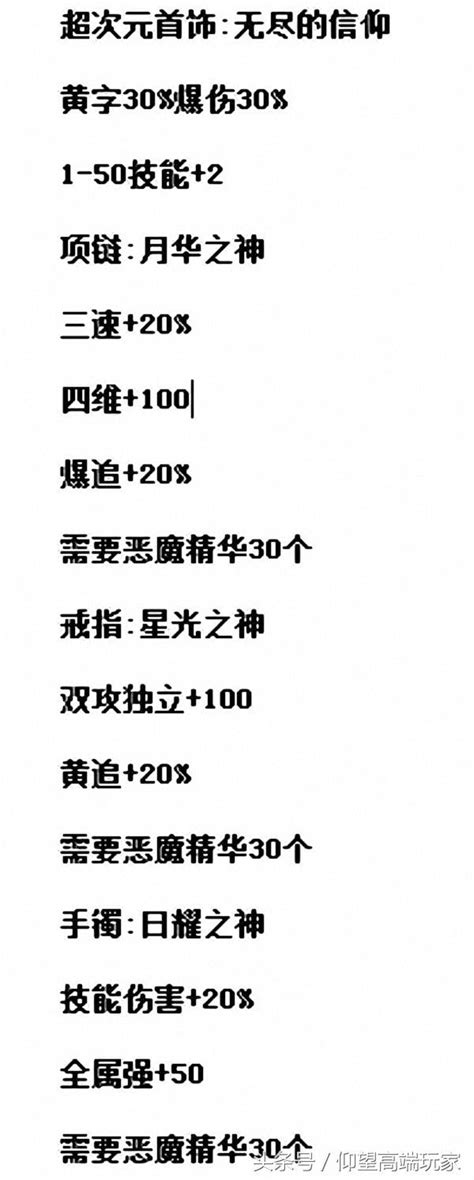 Dnf：關於超時空之戰副本獎勵，有沒有覺得可能給30個狗眼？ 每日頭條