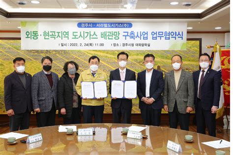 경주시 올해 말까지 외동읍현곡면 에 도시가스 공급 노컷뉴스