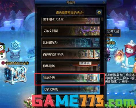Dnf110浓缩的异界精髓有什么用浓缩的异界精髓作用解析 773游戏