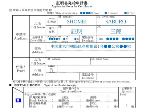 国際結婚中国人との結婚手続きのイロハ中国国内での婚姻要件具備証明書 独身証明書 の取得方法