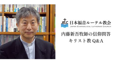 日本福音ルーテル稔台教会 千葉県松戸市稔台のプロテスタント教会