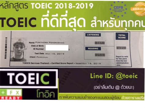 Toeic Score Analysis Pdf
