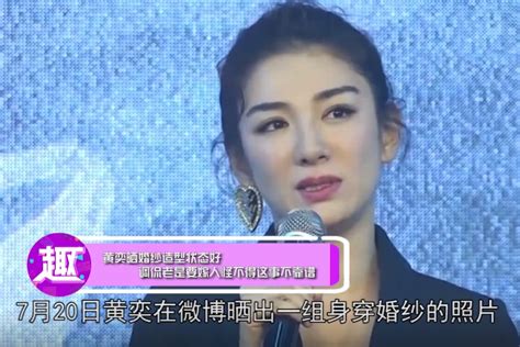 黄奕晒婚纱造型状态好 调侃老是要嫁人怪不得这事不靠谱凤凰网视频凤凰网