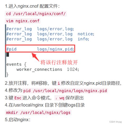 启动nginx 的时候报错nginx [emerg] open “ var run nginx nginx pid“ failed 2