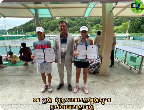 청주시테니스협회