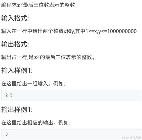 快速幂运算 Csdn博客