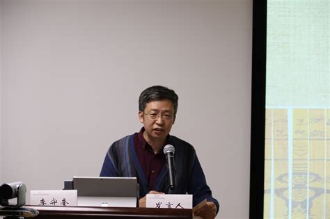 清华战国楚简国际学术研讨会召开 清华大学