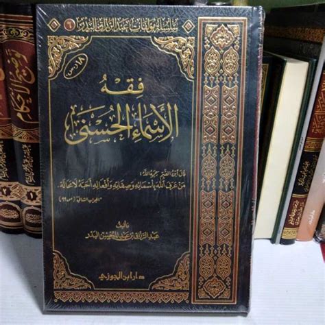 Promo Fiqh Asmaul Husna Ù ù‚ù‡ Ø§ù„ø£ø³ùø§ø¡ Ø§ù„ø­ø³ù†ù‰ Diskon 23