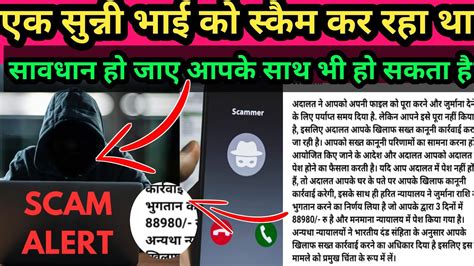 Sabhi Bhai Bahan Hoshiyar Ho Jao Nahi To Aapke Sath Bhi Ho Sakta Hai By
