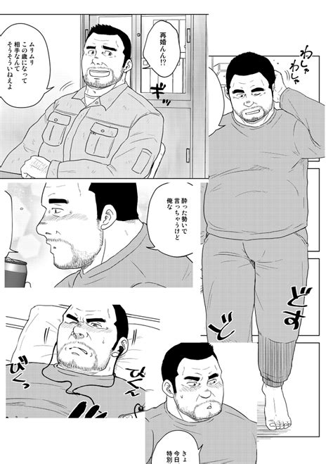 はわ★野郎フェスf 03 On Twitter 明日10月29日開催の野郎フェスにて久し振りの新刊『男やもめに花は咲く』を頒布します