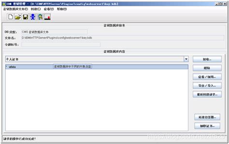 【案例3】websphere7访问配置方法ssl0208e Csdn博客