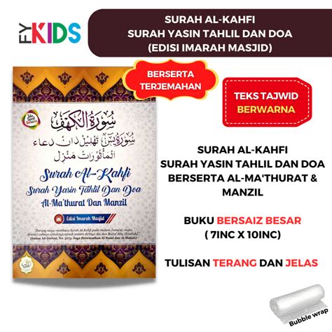 Yasin SURAH AL KAHFI SURAH YASIN TAHLIL DAN DOA EDISI IMARAH MASJID