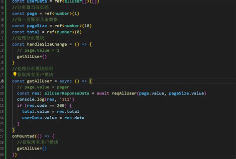 vue 后台管理系统之实现分页功能