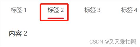 Vant中获取tab标签页的元素vant Tab Csdn博客