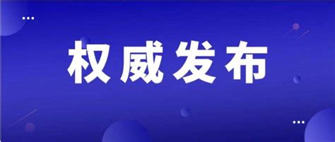 9月14日深圳新增1例境外输入确诊病例！这些来深人员需落地核酸检测福建