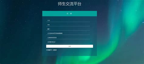 14学校高校在线师生互动交流平台基于jsp技术 Mysqljava Bs结构的网站设计搭建与实现可运行源码（含数据库脚本）开发