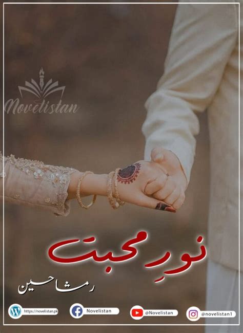 Rude Hero Based Urdu Pakistani Novels Novelistan