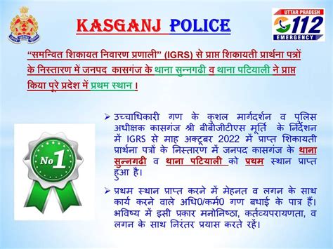 Won In Disposal Of Igrs Complaints Two Police Stations Of The District
