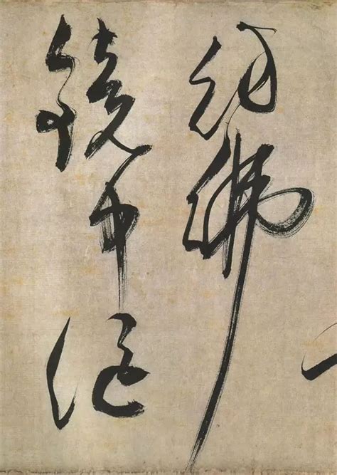 看到这幅狂草 你能想到儒雅的文徵明吗 国学网 国学经典 国学大师 国学常识 中国传统文化网 汉学研究