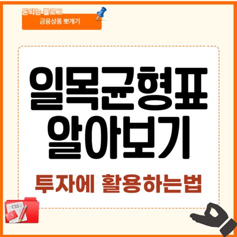 일목균형표란 설정방법과 기준선 추세매매시점 파악 네이버 블로그