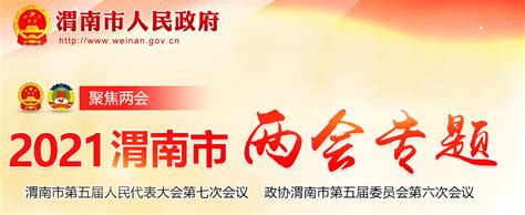 大蒲城撤县设区已基本具备条件！主城区框架或进一步拉大工作