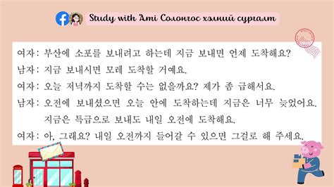 🔥Солонгос хэлийг ЦЭВЭР ЗӨВ ДУУДЛАГАТАЙ сурцгаая ️ Өөртөө итгэлгүй