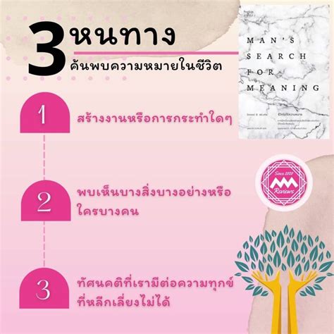 แอดมินเพจ My Memories Reviews เรื่องน่าจำนำมาเล่า